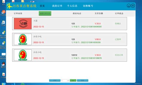 基于javaswing实现点餐系统java点餐模块 Csdn博客
