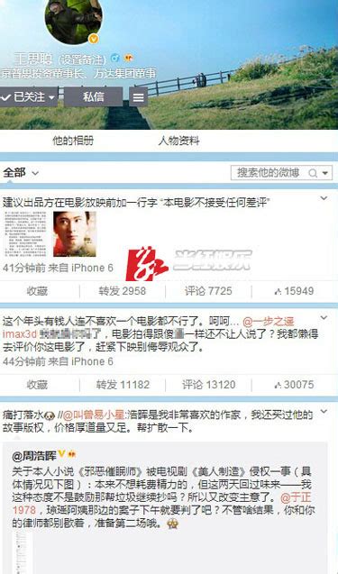 王思聪爆粗怒骂《一步之遥》：别侮辱观众智慧新浪新闻