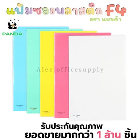 Alee แฟ้มซอง แฟ้มซองพลาสติก แฟ้ม แฟ้มซองพลาสติกf4 แฟ้มสอดเอกสาร แฟ้มซองใส่เอกสาร ซองพลาสติก ตรา