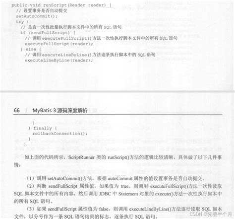 Mybatis三 Mybatis中常用的工具类 mybatis工具类 CSDN博客