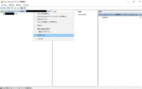 マネージド ドメイン用 Ad Fs なし Hybrid Azure Ad Join を一から構成する Japan Azure Identity Support Blog