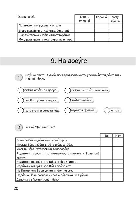 6 რუსული რვეული 1 Calameo Downloader