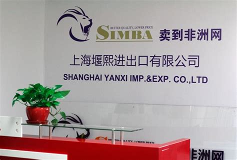 “卖到非洲网”完成3000万元a轮融资，将继续丰富供应商体系