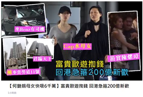 何艳娟游欧洲两礼拜还在啃老本，被曝200亿新男友一毛不拔凤凰网