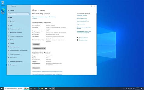 Windows 10 состав
