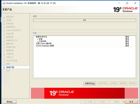 windows服务器安装oracle19c oracle19c安装教程windows csdn博客