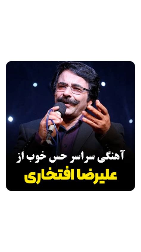 ‎reza Maleki رضا ملکی‎ ‎متن کامل ترانه 👇 تو که این همه رازِ تو سرت