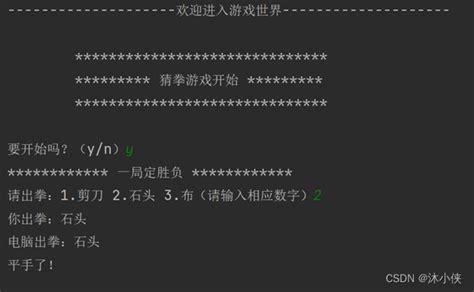 Java实现猜丁壳小游戏（猜拳）java石头剪刀布游戏控制三局两胜 Csdn博客