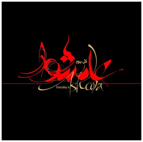 20 عکس عاشورای حسینی برای پروفایل و اینستاگرام