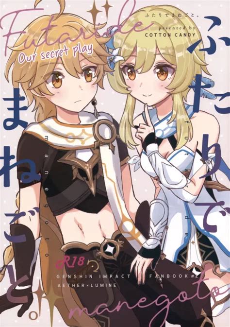 Lumine Manga Hentai Y Doujin Xxx Hentai