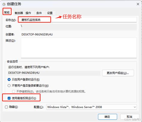 软件自启动取消权限弹窗询问设置 Qiutian Hao 博客园