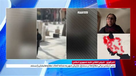 ارزیابی ناهید بهمنی، عضو دفتر سیاسی کومله کردستان ایران از اعتصاب‌‌های