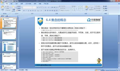 彻底搞懂python集合的概念、集合的常用操作,python视频教程含集合的操作方法详解 知乎 彻底搞懂python集合的概念、集合的常用操作,python视频教程含集合的操作方法详解 知乎