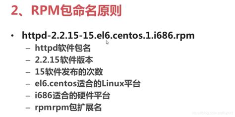 Linux系统管理 第四章linux软件安装管理libodbcso2 Csdn博客