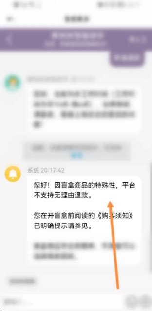 喜拆拆怎么退款 具体介绍 历趣