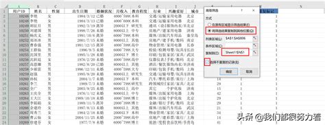 数据分析——利用excel分析某电商企业销售状况 干货 正数办公