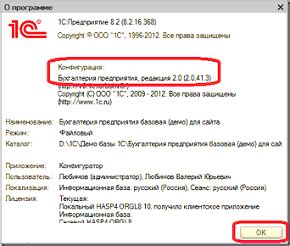 1С: Розница 8 Базовая версия – купить | Цена электронной поставки руб.