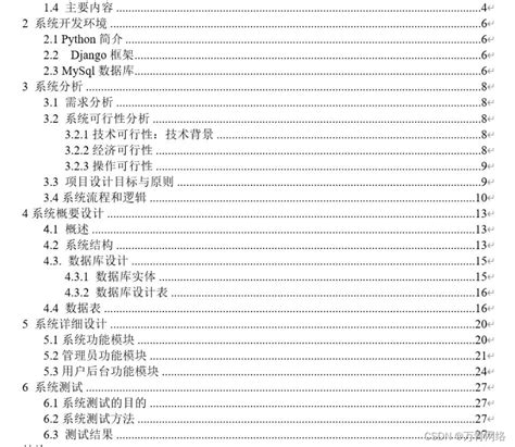 Pythonvue计算机毕业设计vue电商4gus9（程序lw源码部署）pythonvue程序打包部署 Csdn博客
