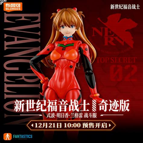 Blokees Figure Evangelion Ff03 Asuka Shikinami Langley Entry Plug