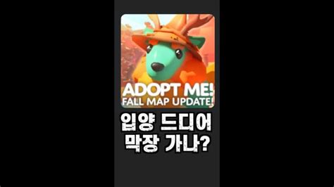 로블록스 입양하세요 펫 암시장의 정체는 이거 막장 드라마 아닌가 할로윈 펫과 업데이트 비밀 팻의 숨겨진 이야기 그리고