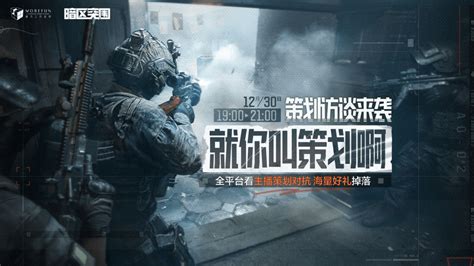 暗区突围策划访谈即将来袭票选你的主播来挑战 搜狐大视野 搜狐新闻