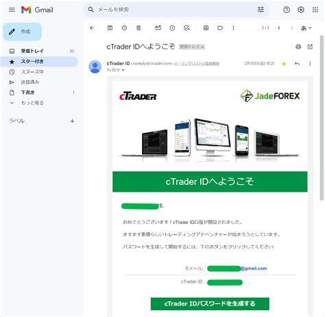 Ctrader Id について【概要と作成方法】 Ctrader日本語完全ガイド Ctraderの使い方をゼロからていねいに
