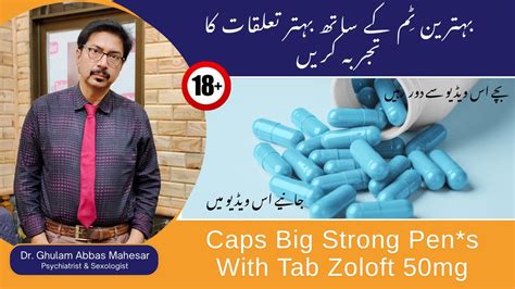 Capsule Big Strong Penis With Tablet Zoloft 50mg Work Better Sex With Best Time In Urdu Hindi