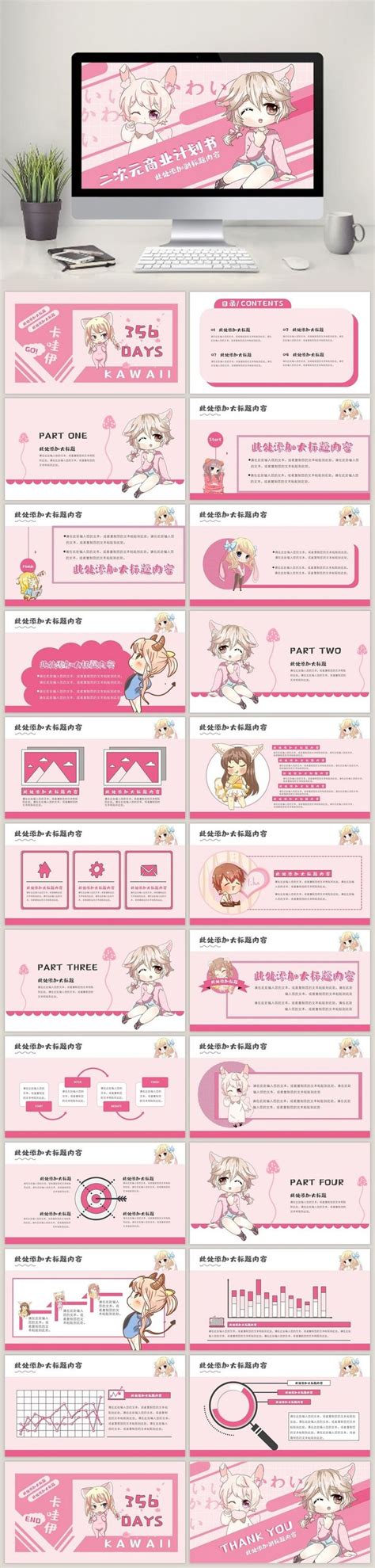 Template Ppt Rencana Bisnis Kartun Animasi Dua Dimensi Powerpoint Pptx Unduhan Gratis