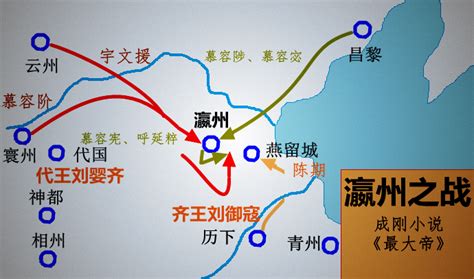 瀛州之战图册 360百科