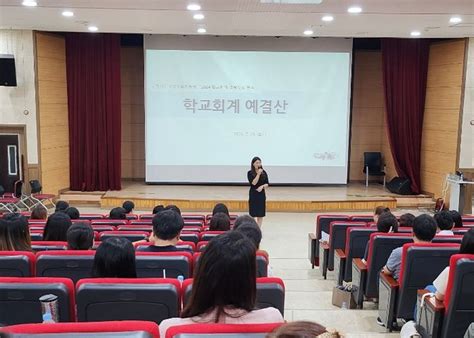 고양교육지원청 학교회계 예산 담당자 역량강화 연수를 통해 효용성 있는 학교 현장 지원
