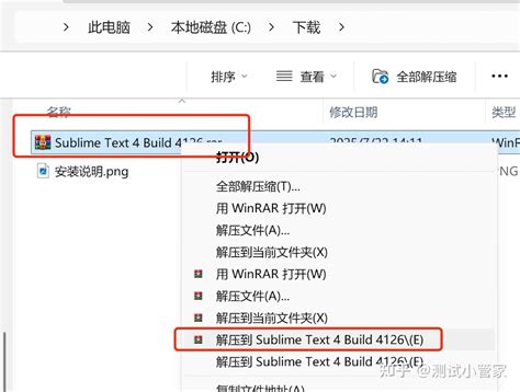 Sublime Text4超详细图文下载安装教程（附安装包） 知乎