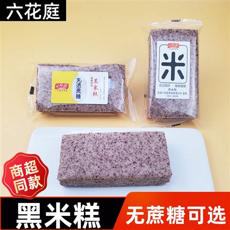黑米糕包装黑米莲子糕大山谷图库