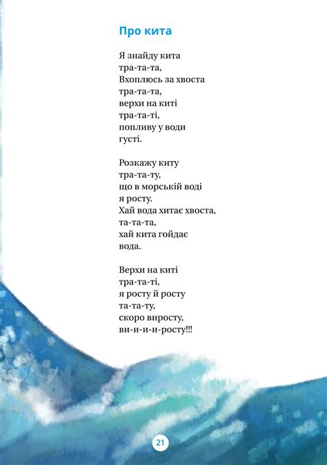 Хрестоматія з літературного читання 1 2 класи Pdf