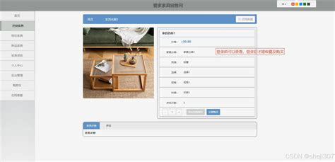 Javavue计算机毕设爱家家具销售网【源码程序论文开题】爱家家居前端技术 Csdn博客
