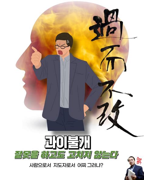 과이불개 2022년 올해의 사자성어 레몬링크
