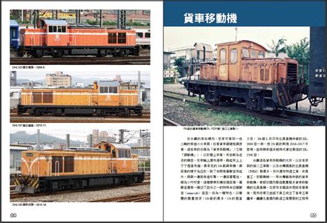 台鐵全車輛 柴油機車柴油客車 莒光號客車 合購優惠 免運 聚珍臺灣