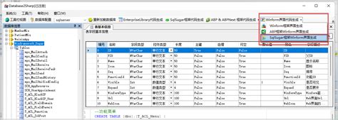winform应用实战 如何快速生成基于sqlsugar框架的界面项目？ devexpress控件中文网