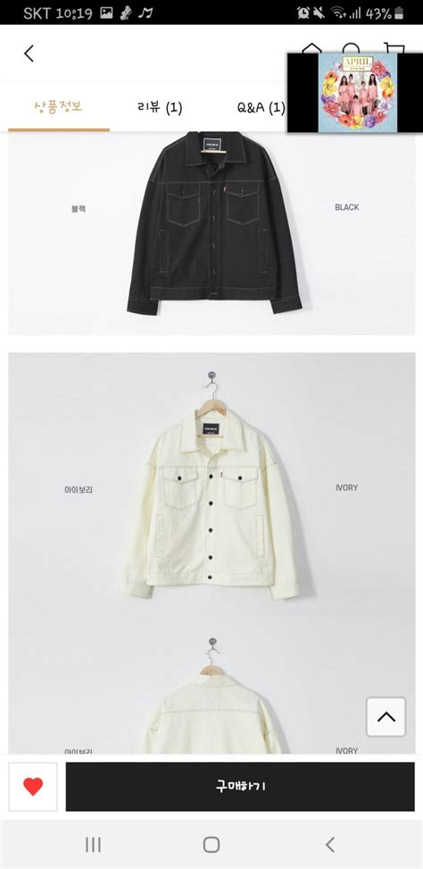 아이보리색 자켓 코디 지식in