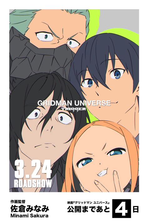 Borr SSSS Gridman Zerochan Anime Image Board