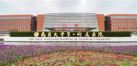 南昌大学第一附属医院护工多少钱