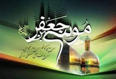 شهادت امام موسی کاظم علیه السلام ٢٥ رجب بهمن 1403