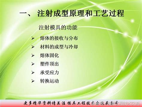 注塑模具裝配成型原理和拆裝詳解帶你全面了解模具結構組成 每日頭條