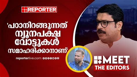 ബംഗാളിലെ മതേതര വോട്ടുകള്‍ ഭിന്നിക്കും Mv Nikesh Kumar Youtube