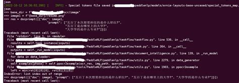 Bug ERNIE LayoutX 按照示例程序运行demo 报错 IndexError list index out of range Issue