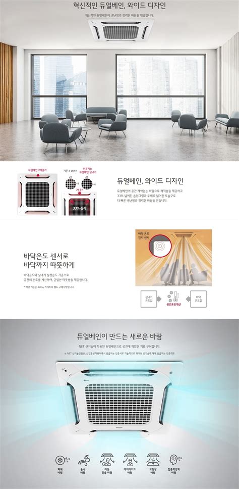 [lg] 천장형 냉난방기 4way 18평형 Tw0720a2ur 듀얼베인 Uv나노 시스템에어컨 전문 업체 브로공조