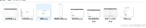 Php3001 Php和mysql学生成绩管理系统，php期末作业，php课程设计源码，php源码数据库分享php数据库期末作业带源码