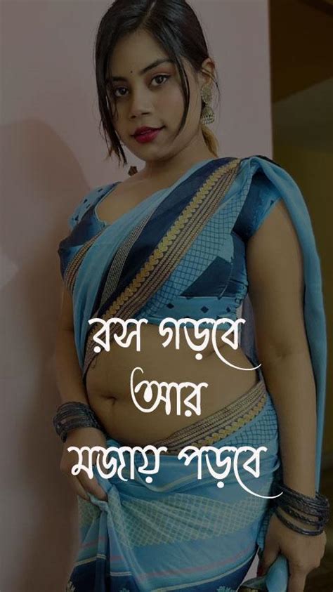 Bangla Choti Golpo Kahini Latest Version 2 3 0 For Android