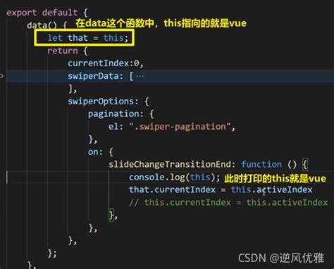 vue使一个事件中，函数的this的指向vue vue事件修饰符能改事件触发的this指向吗 csdn博客
