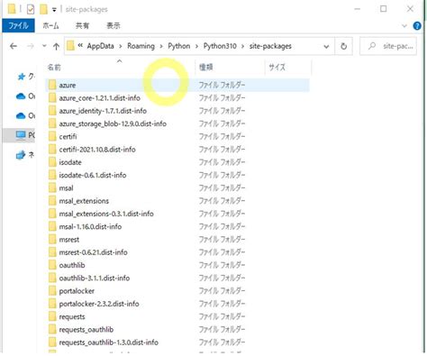Pythonで「error Could Not Install Packages Due To An Oserror Winerror