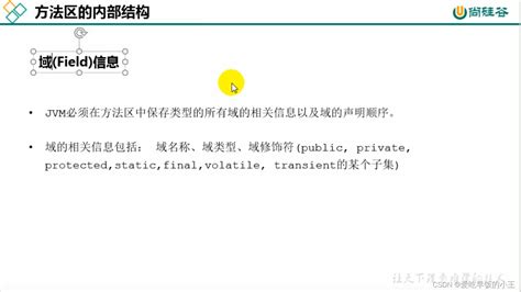 jvm学习 宋红康 之运行时数据区之方法区 让你实现一个程序 让方法区报oom csdn博客